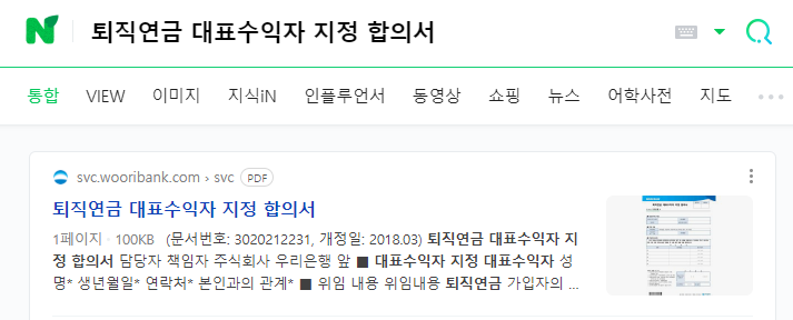 근로자 사망시 퇴직금 지급 필요서류 퇴직금 상속 순위 상속 범위 등 네이버 블로그