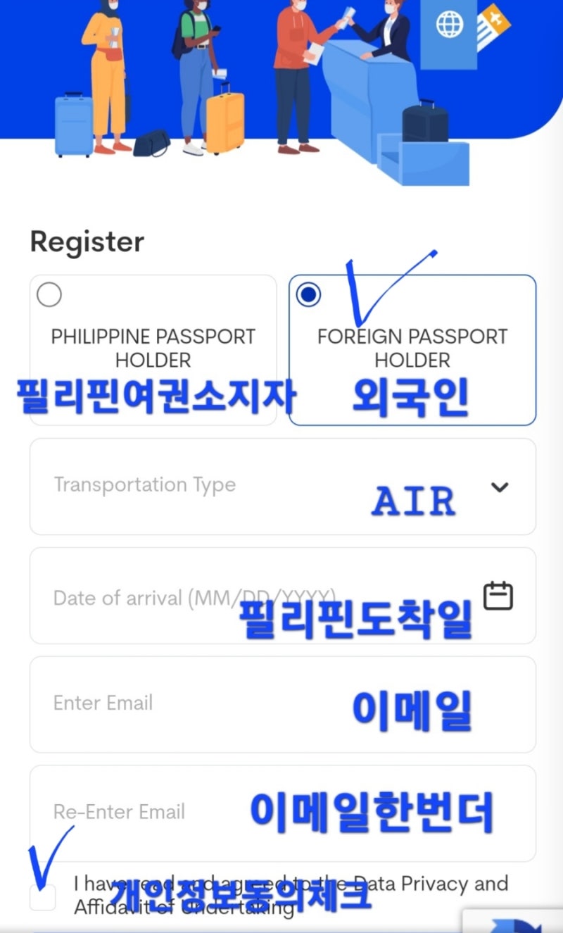 필리핀 세부 입국 준비물과 서류 이트레블 작성방법 네이버 블로그