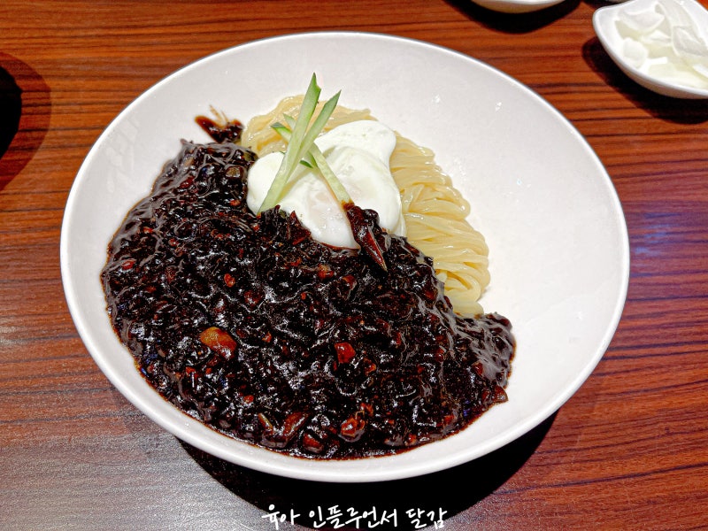 더미식 유니자장면, 짜장면 밀키트로 짜장면맛집 재현 : 네이버 블로그