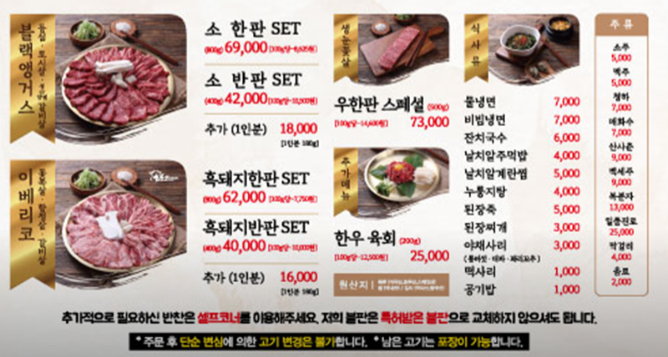 인천 연수구 우한판 옥련동 소고기 맛집 네이버 블로그