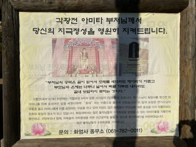 구례 화엄사 입장료 가볼만한곳 추천지 절 사찰 솔찍하게 네이버 블로그