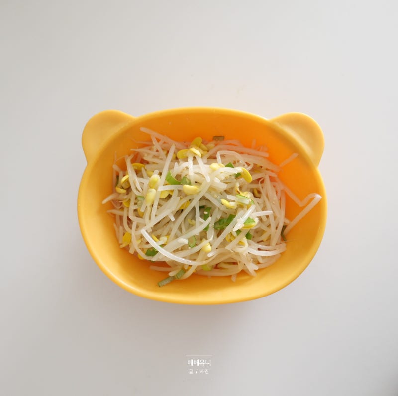 두돌 아기 유아식 간단 반찬 콩나물무침 삶는시간 네이버 블로그
