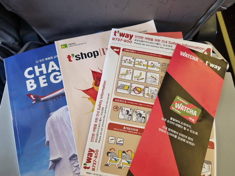 세부 항공권 티웨이 TW175 필리핀 입국 서류 입국신고서 까지 : 네이버 블로그