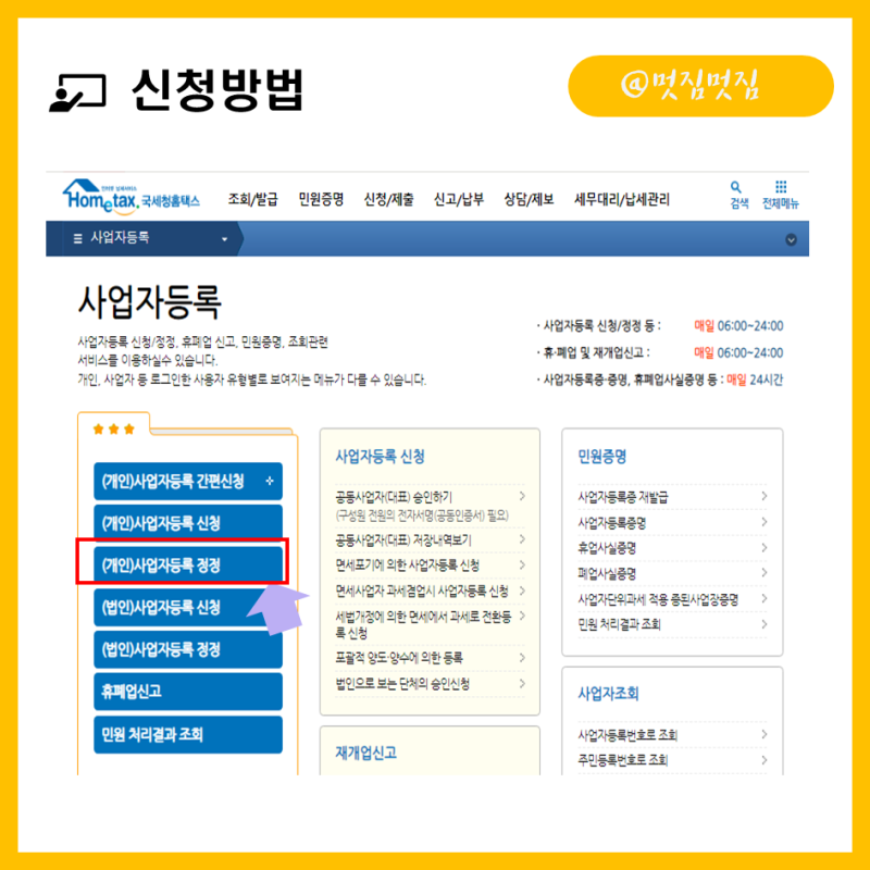 개인사업자 주소이전변경 방법 및 확정일자 받는법 네이버 블로그