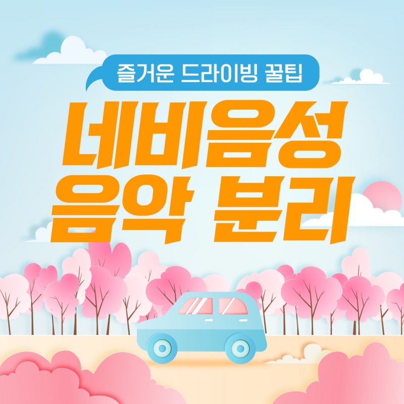 안드로이드 오토 T맵 설정 꿀팁 And 무선 연결 사용 방법 네이버 블로그