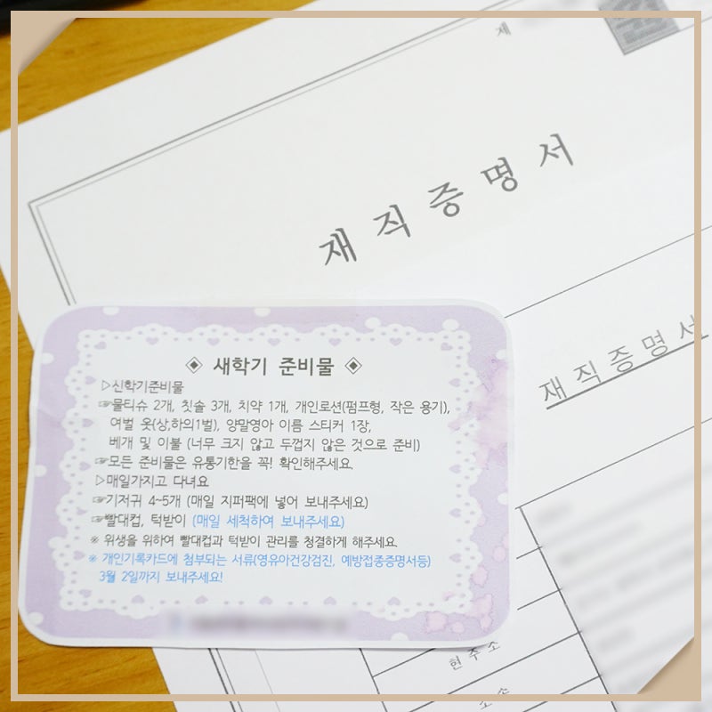시립어린이집 등원 입소 준비물 연장반 조건 연장보육 워킹맘 맞벌이 신청 서류 네이버 블로그