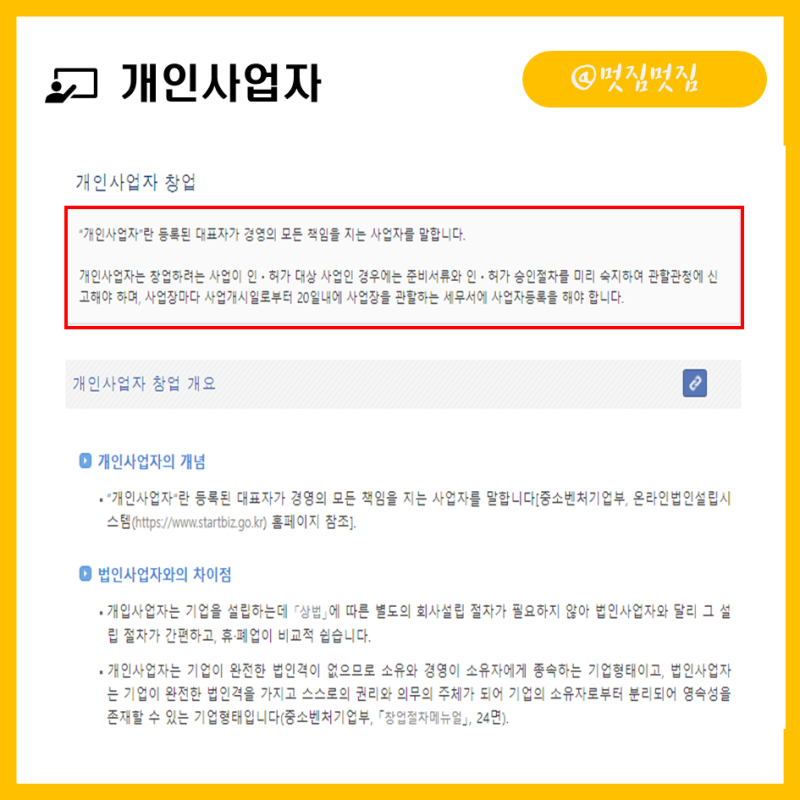 개인사업자 주소이전변경 방법 및 확정일자 받는법 네이버 블로그