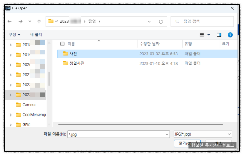 나이스 학생 사진일괄입력 및 학급별 사진명렬표 조회 출력 방법 사진일람표 양식 네이버 블로그