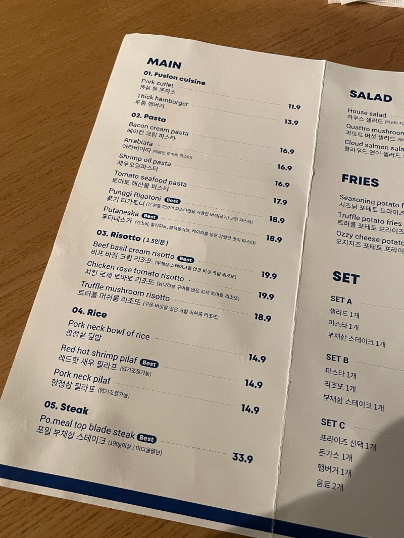 아산 신정호 레스토랑 추천 "포밀(Po.MEAL)" : 네이버 블로그