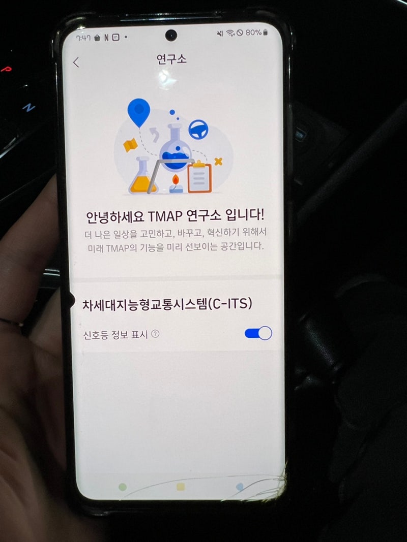 안드로이드 오토 T맵 설정 꿀팁 And 무선 연결 사용 방법 네이버 블로그