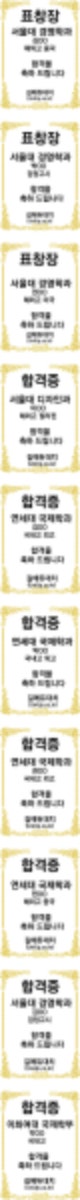 2024학년도 서울대 논술 정시 중심 검정고시 수시‘확대 네이버 블로그