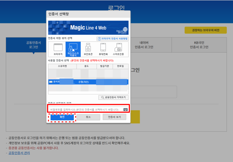 주택 청약 재당첨 제한 사항 확인 방법 알아보기 네이버 블로그