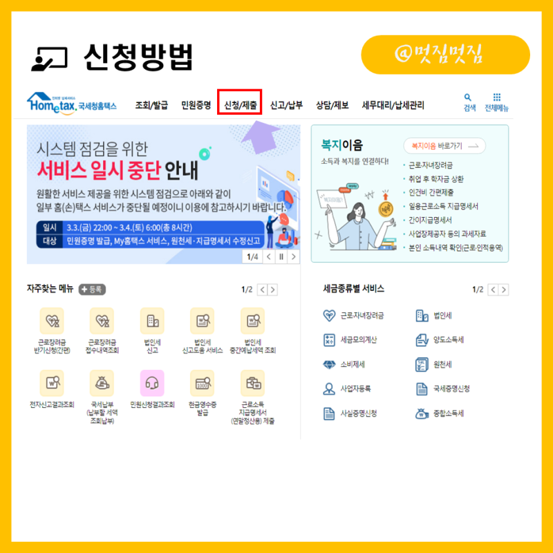 개인사업자 주소이전변경 방법 및 확정일자 받는법 네이버 블로그