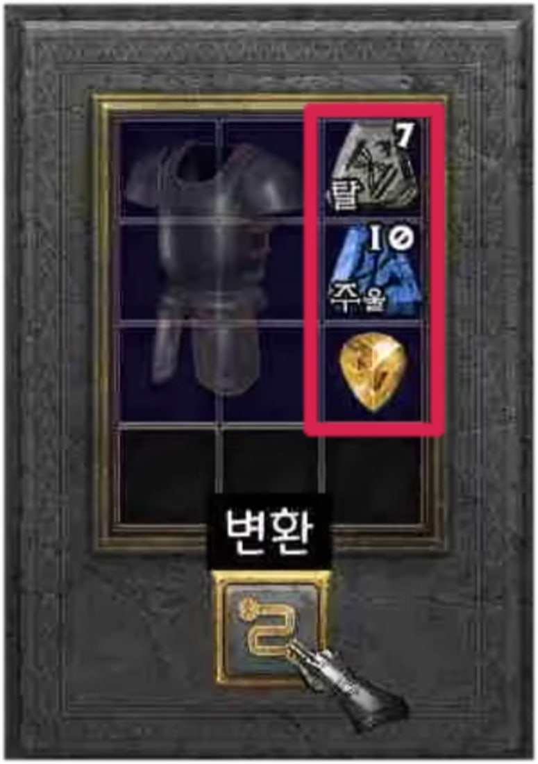 디아2 큐빙 소켓뚫기 무기 갑옷 방어구 제거 하는법 네이버 블로그