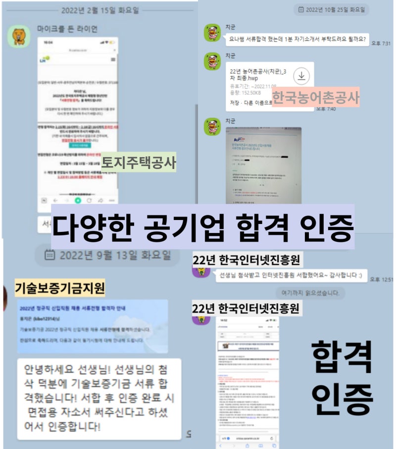 한국공항공사 신입사원 채용 자기소개서 작성법 문항 확인 첨삭 비용 채용 안내 네이버 블로그