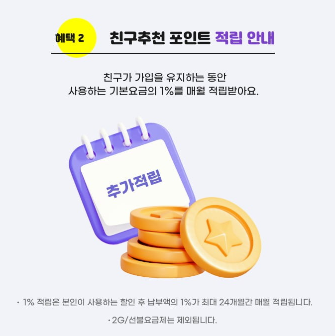 U알뜰모바일 추천인 할인카드 분석 무제한요금제 1만원 이용법유모바일 유알모 네이버 블로그