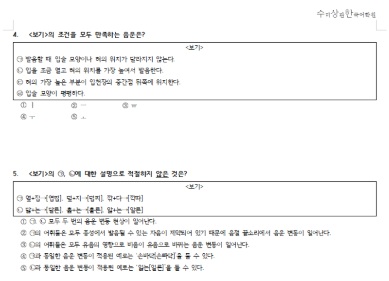 수미상관한 대치동국어학원 서울국제고 2학년 단대부고 2학년 계원예고 1학년 중동고 1학년 내신대비 일정 네이버 블로그