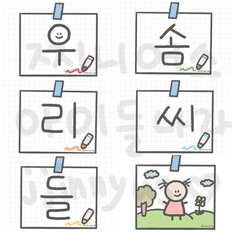 도안공유 우리들 솜씨 가랜드 도안 공유유치원 어린이집 전시 가랜드 도안찌니어스쌤 네이버 블로그