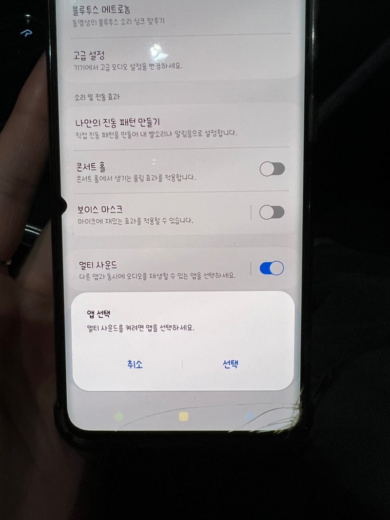 안드로이드 오토 T맵 설정 꿀팁 And 무선 연결 사용 방법 네이버 블로그