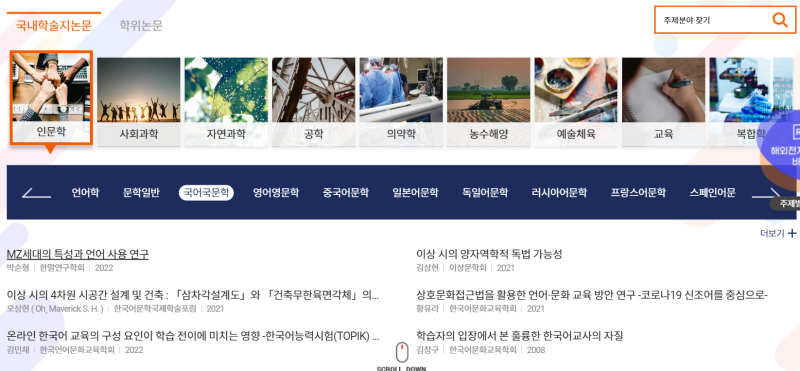 억울하지 않을 공부법] 5 진로에 적합한 키워드 찾기 (커리어넷, 어디가, RISS) : 네이버 블로그