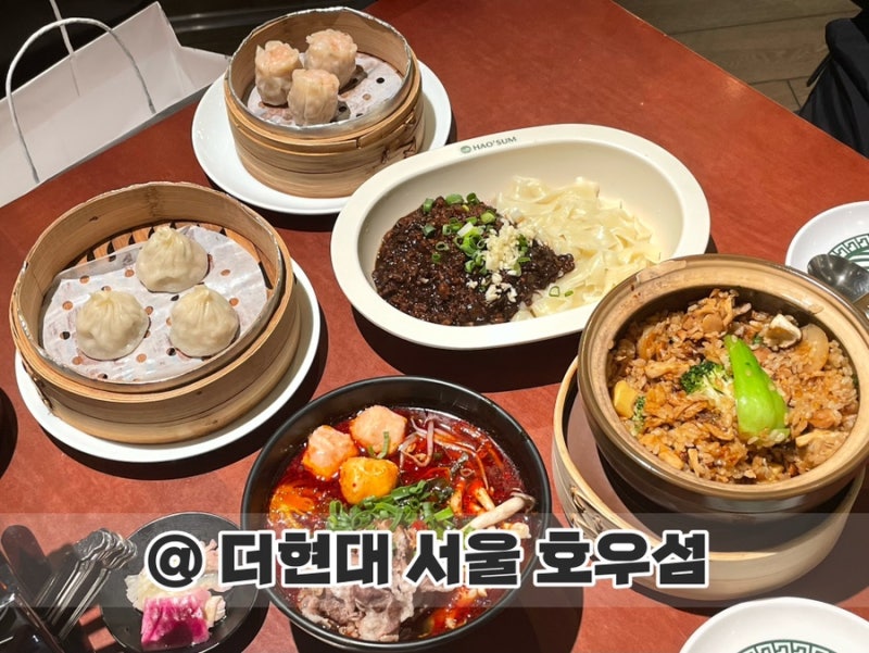 서울여의도 더현대 서울 호우섬 메뉴 웨이팅 방법 예약 맛집 후기 네이버 블로그