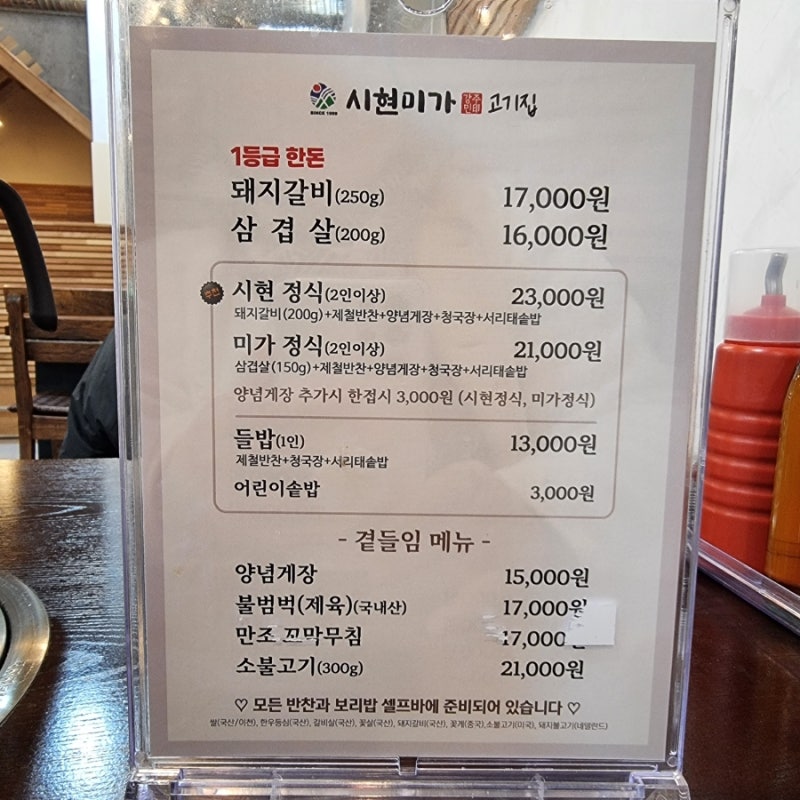 이천 쌀밥 설봉산 앞 강민주의 들밥 시현미가 네이버 블로그