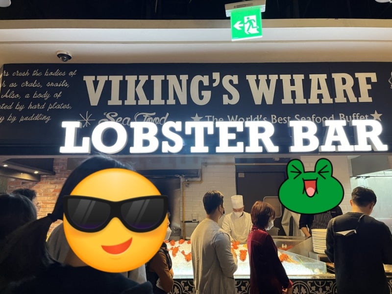 랍스터 뷔페 바이킹스워프 코엑스 🍤 네이버 블로그