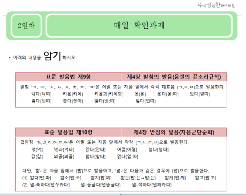 수미상관한 대치동국어학원 서울국제고 2학년 단대부고 2학년 계원예고 1학년 중동고 1학년 내신대비 일정 네이버 블로그