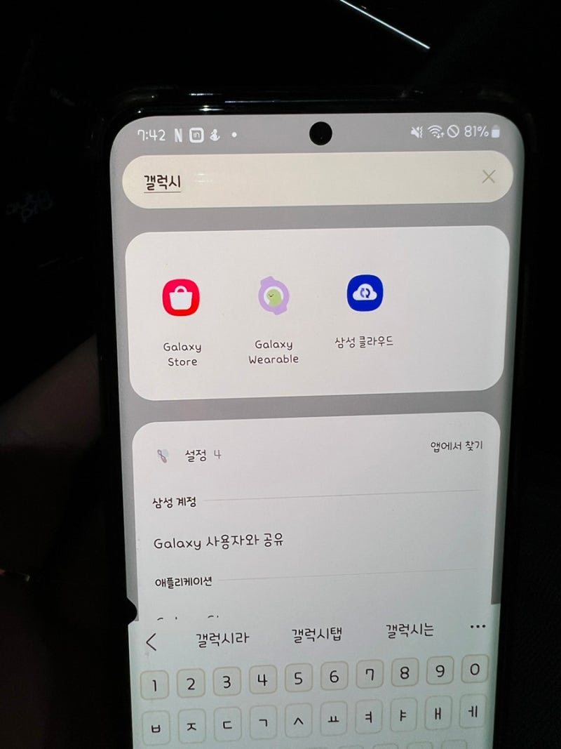 안드로이드 오토 T맵 설정 꿀팁 And 무선 연결 사용 방법 네이버 블로그