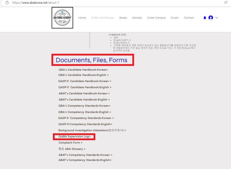 [QABA/QBA코스워크]슈퍼비전 받을 때 ★주의할 점! 필독!_★슈퍼비전 로그 2023년 ver. 파일 탑재! 다운받아가세요 ...