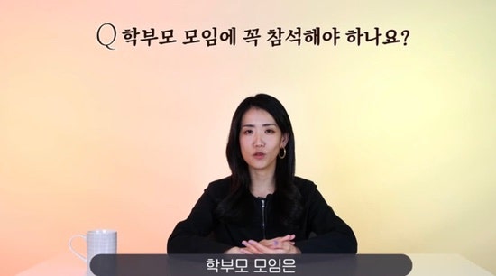 전직교사의초등학교 학부모총회 꼭 참석해야 할까 선생님 Tip 네이버 블로그