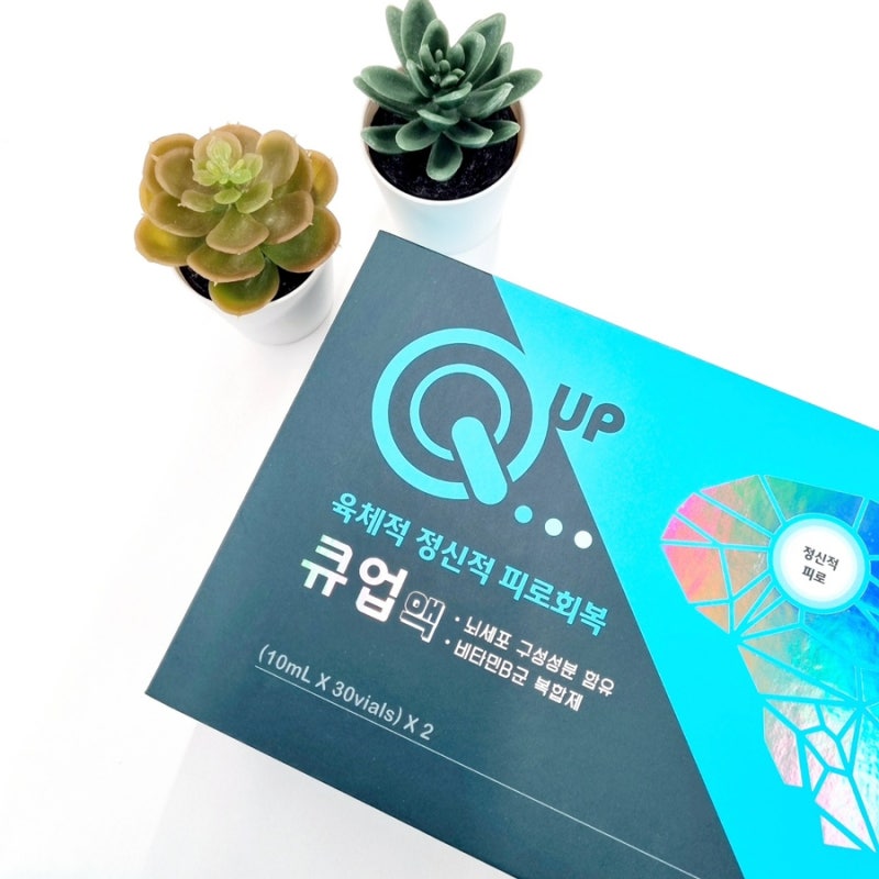 큐업 수험생 직장인 피로 영양제 큐업액 네이버 블로그