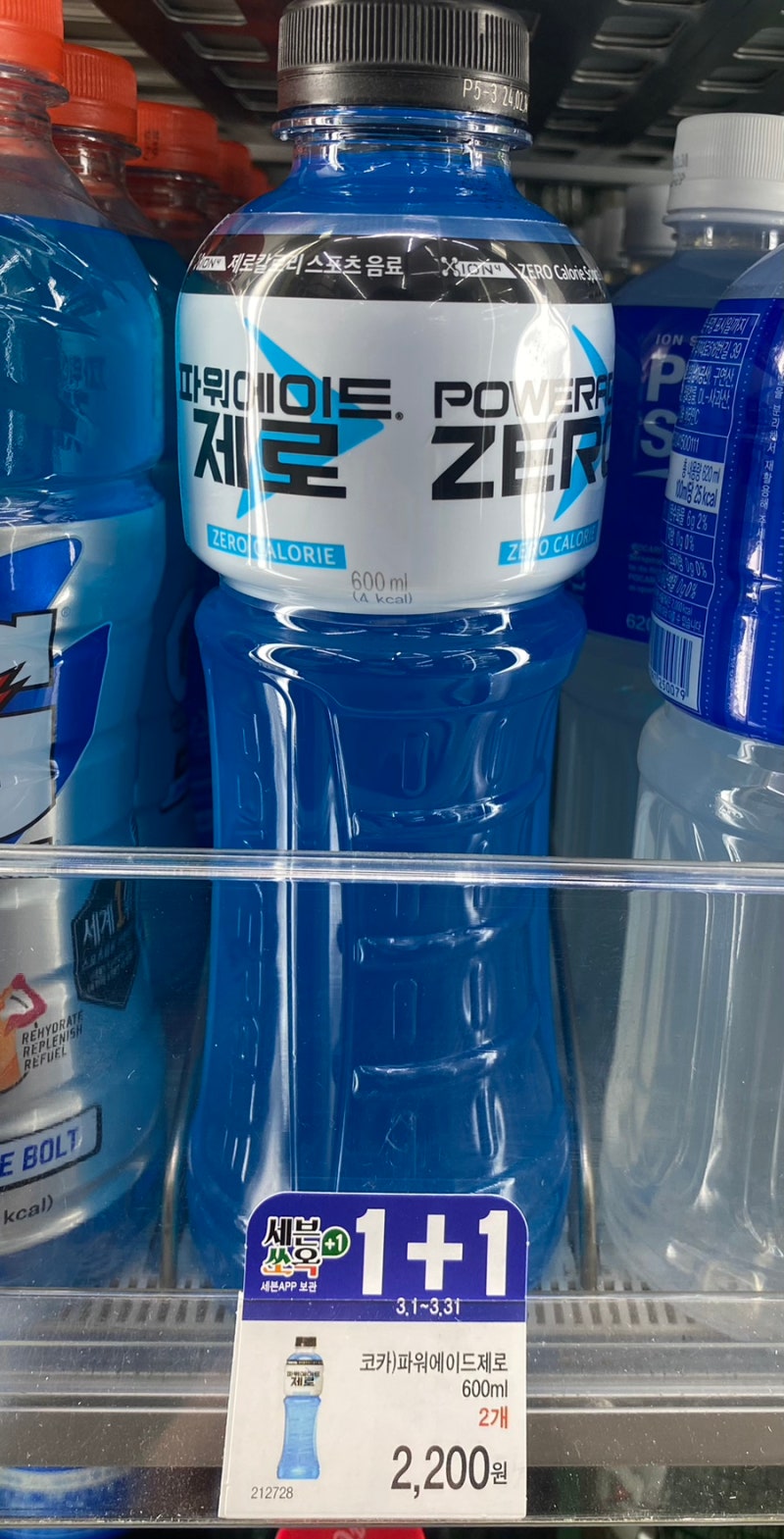 코카콜라샐러디 파워에이드 제로와 티키타카 제로내돈내산😋 네이버 블로그