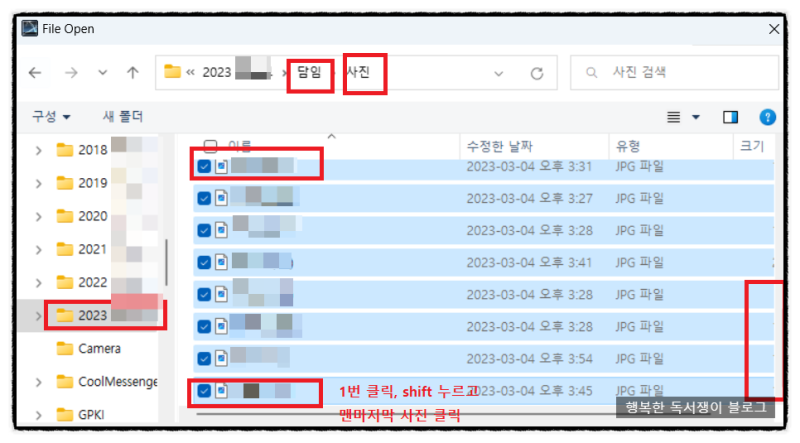 나이스 학생 사진일괄입력 및 학급별 사진명렬표 조회 출력 방법 사진일람표 양식 네이버 블로그
