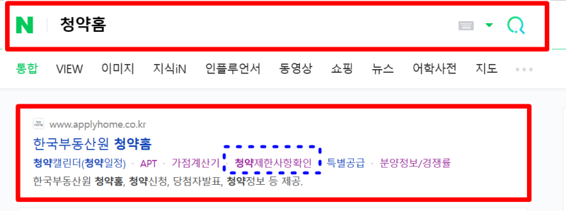 주택 청약 재당첨 제한 사항 확인 방법 알아보기 네이버 블로그