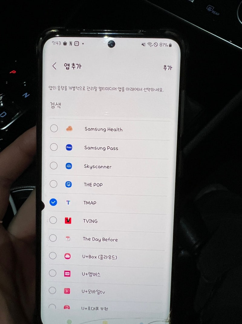 안드로이드 오토 T맵 설정 꿀팁 And 무선 연결 사용 방법 네이버 블로그
