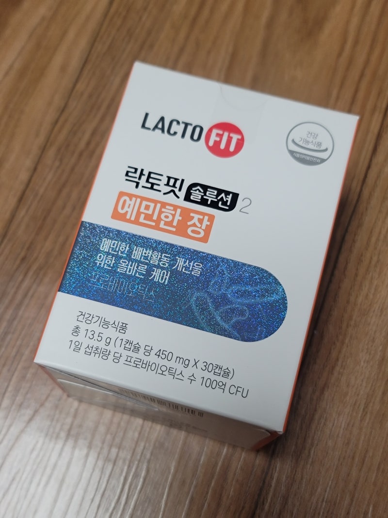 종근당 박서준 유산균 예민한 장건강 락토핏 솔루션 2 내돈내산 네이버 블로그