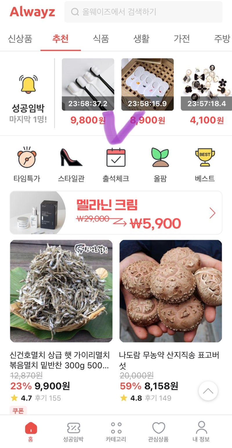 올웨이즈 올팜 친구초대 맞팜할 때 고급비료 물 더 많이 받는 꿀팁 물 비료 받는 링크 네이버 블로그