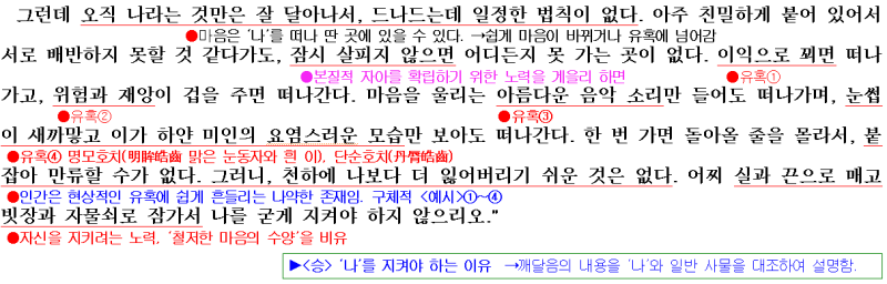 고전산문 수오재기 정약용 내용 정리 네이버 블로그