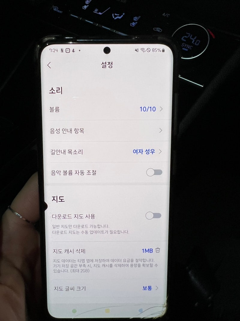 안드로이드 오토 T맵 설정 꿀팁 And 무선 연결 사용 방법 네이버 블로그