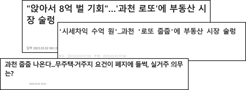 과천 지식정보타운 무순위 청약 줍줍 마지막 기회 올까 네이버 블로그