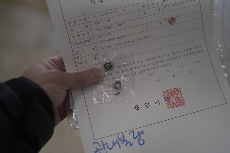 반사 필름식 신규 자동차 번호판 재발급 무료로 교체 방법 네이버 블로그