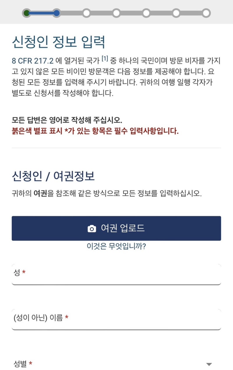 미국 이스타비자 신청방법esta비용부터 유효기간과 출력까지 총정리 네이버 블로그
