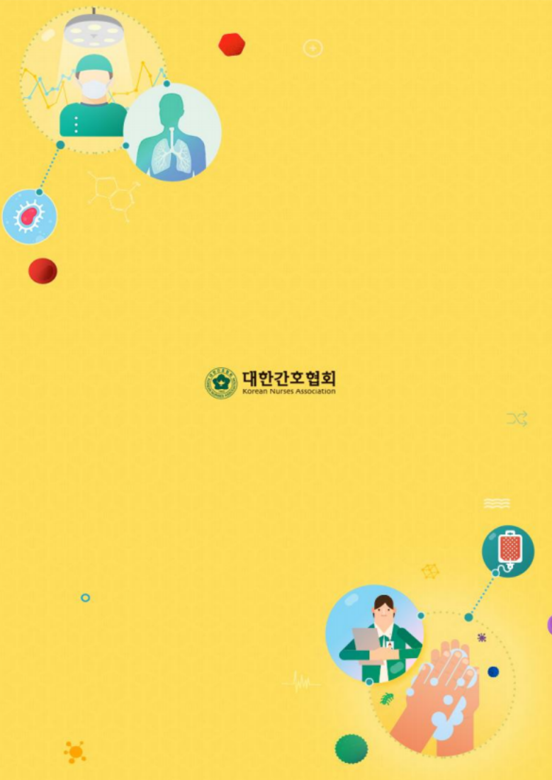 감염관리 감염질환별 노출예방과 노출후 조치b형간염 C형간염 Hiv감염 네이버 블로그