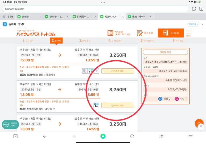 후쿠오카에서 유후인 가는법 총정리 버스 기차 유후인노모리 소요시간 예약방법 등 네이버 블로그