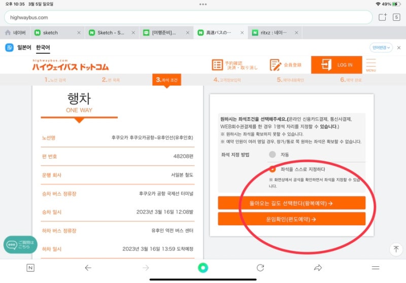 후쿠오카에서 유후인 가는법 총정리 버스 기차 유후인노모리 소요시간 예약방법 등 네이버 블로그