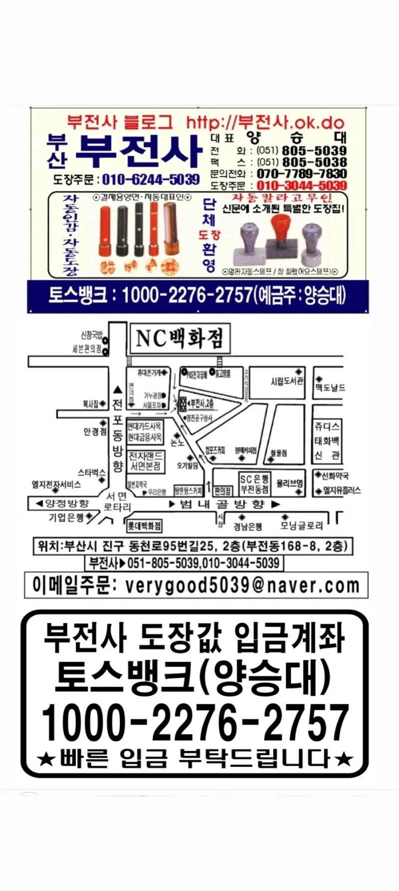 명품인감도장개인인감도장학원자동스탬프3도자동명판도장학원도장부전사도장집 네이버 블로그