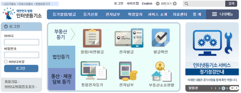 셀프 법인 중임등기를 위한 서류 준비하기 대표이사 사내이사 감사 중임등기 1편 네이버 블로그