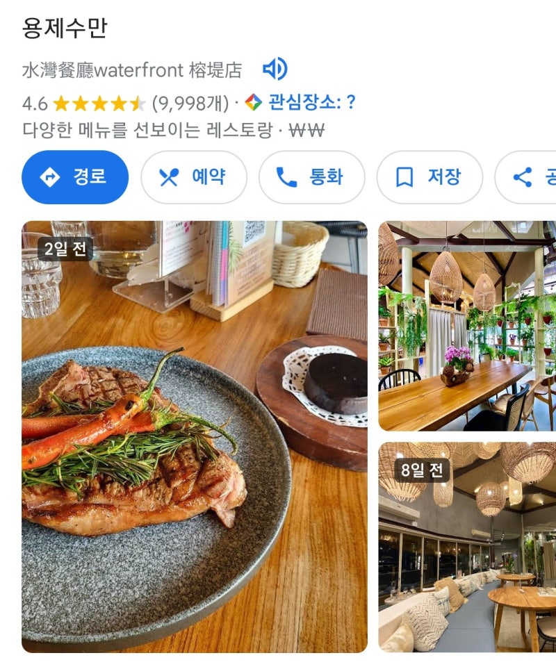 대만 단수이 맛집 리스트 총정리 타콰이스테이크 외 현지인맛집 추천 네이버 블로그