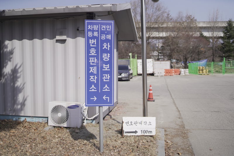 반사 필름식 신규 자동차 번호판 재발급 무료로 교체 방법 네이버 블로그